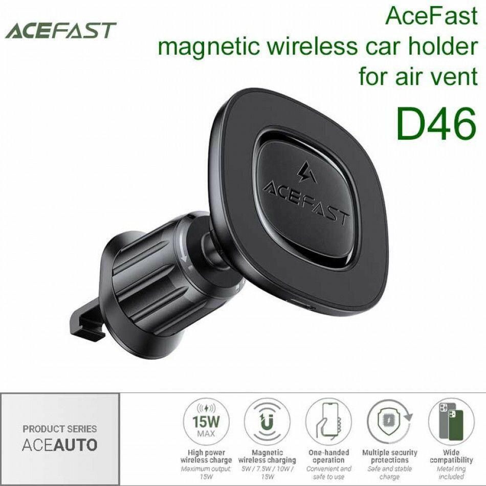 Магнитный magsafe держатель на воздуховод AceFast D46 AirAuto Magnetic wireless charging car holder for air vent 15w, Qi 15w с беспроводной зарядкой, черный