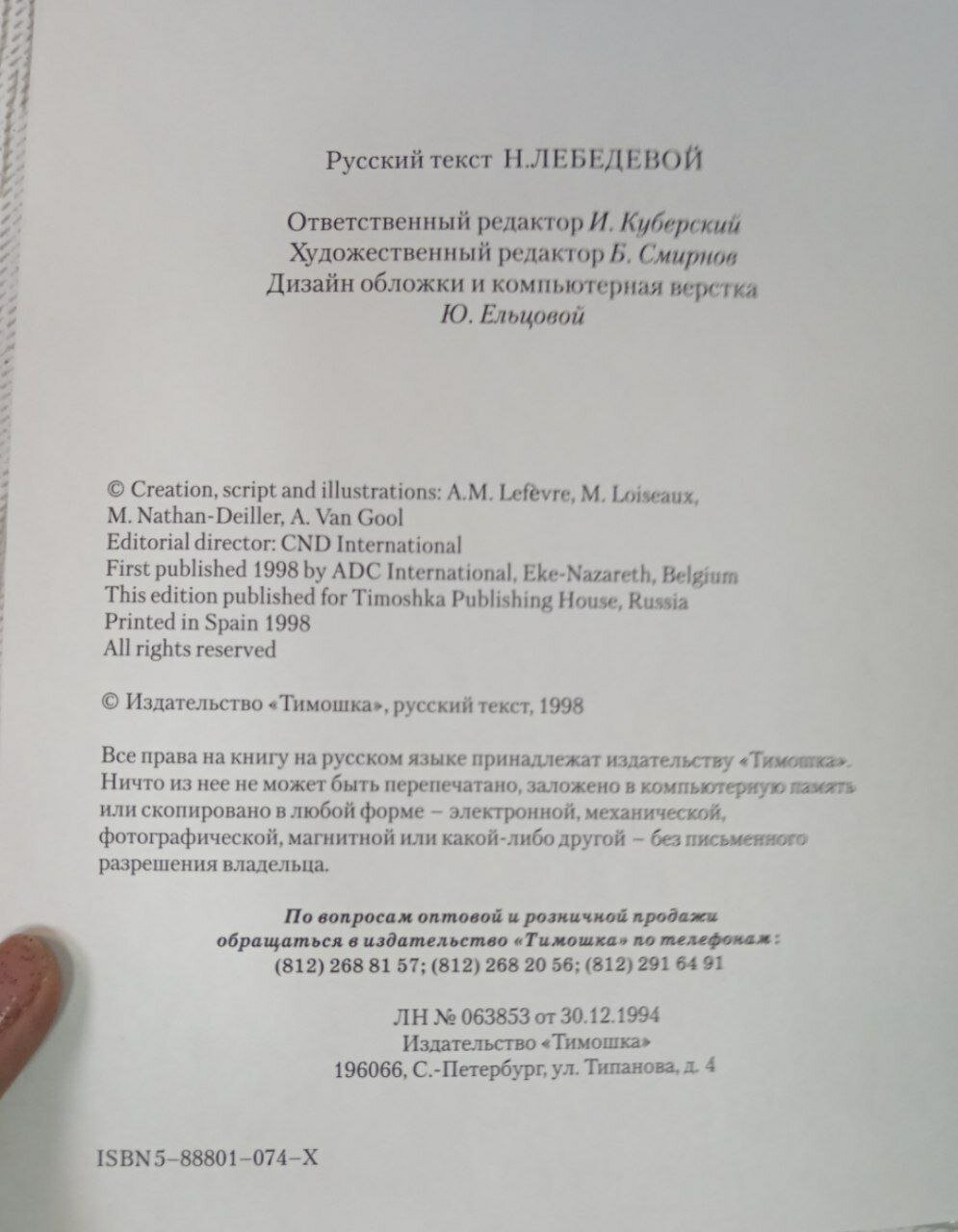 Золушка — фото 1