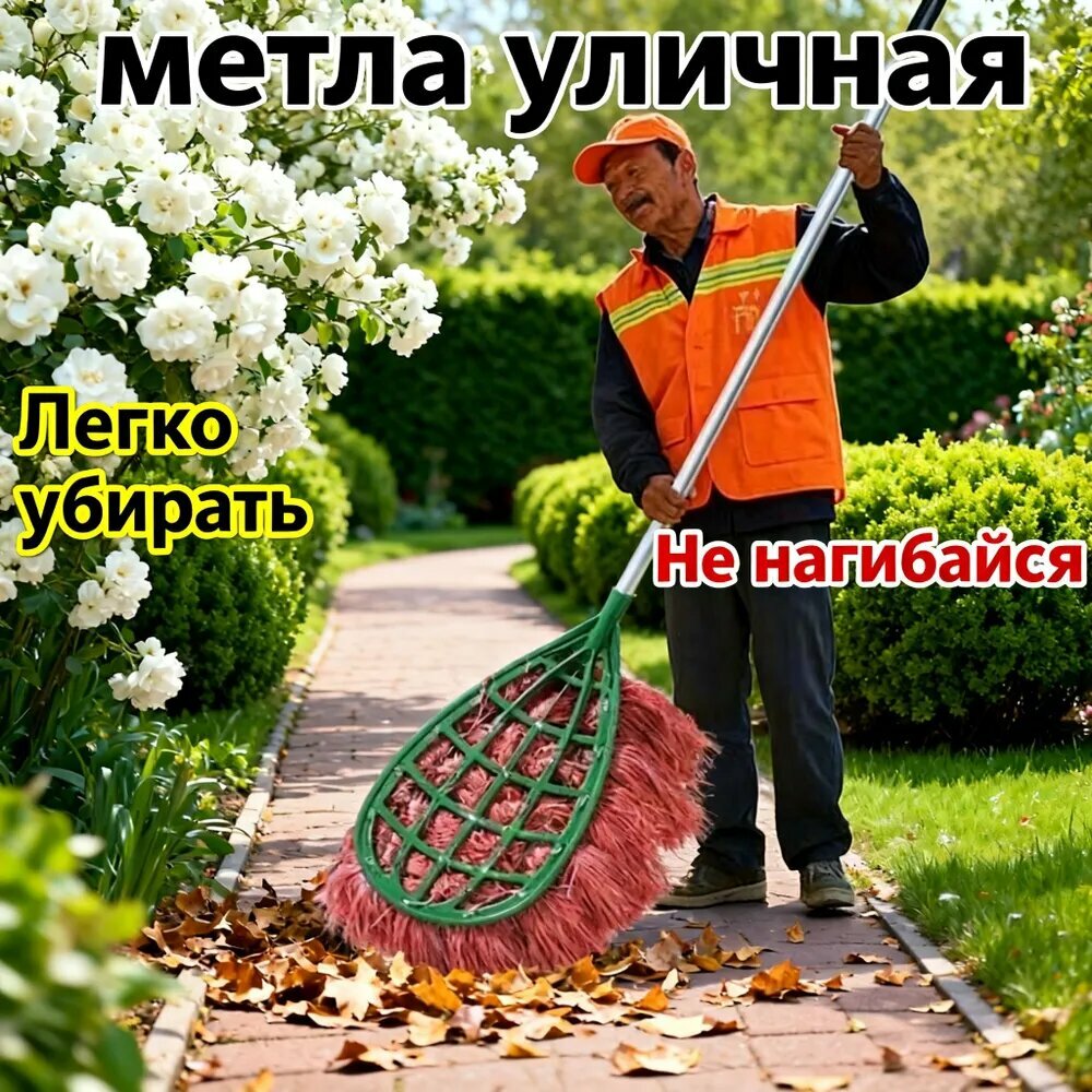 Метла уличная садовая Gerda, щётка плоская красная из полипропилена, с резьбой и черенком в комплекте, для уборки двора, листьев и снега на даче