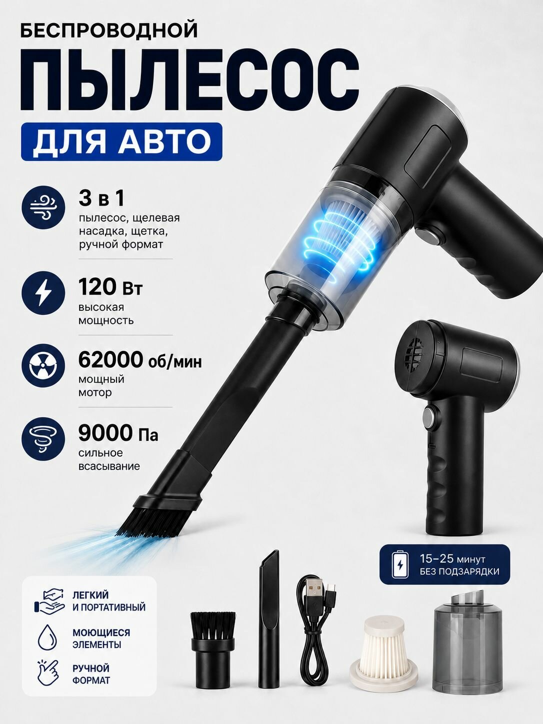 Автомобильный пылесос F6001-Normal артикул 3099334431 для авто в машину