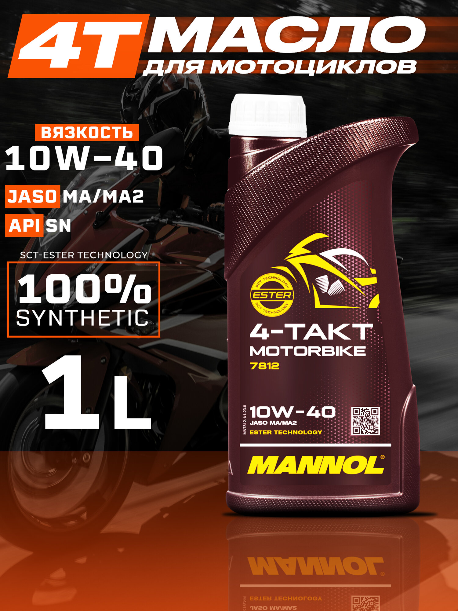 MANNOL 4-ТAKT MOTORBIKE 10W-40 Масло моторное, Синтетическое, 4 л для мотоциклов синтетика