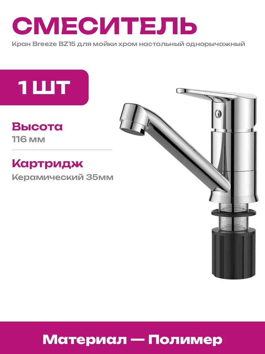 Смеситель для кухни из полимера с гибкой подводкой на гайке