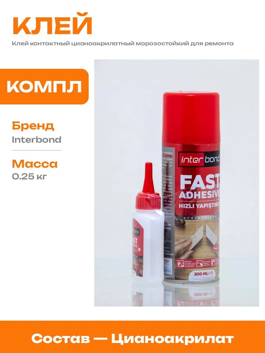 Прозрачный контактный клей гель для камня и древесины флакон