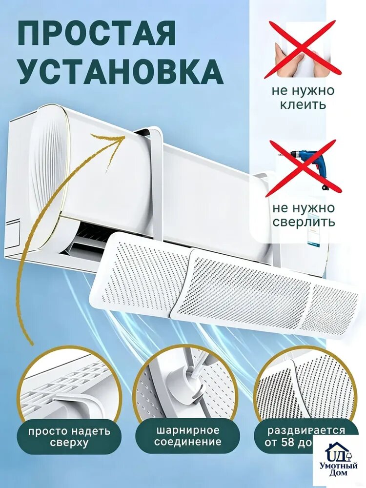 Защитный экран для кондиционера 58 - 95 см регулируемый универсальный , отражатель , рассеивающий экран