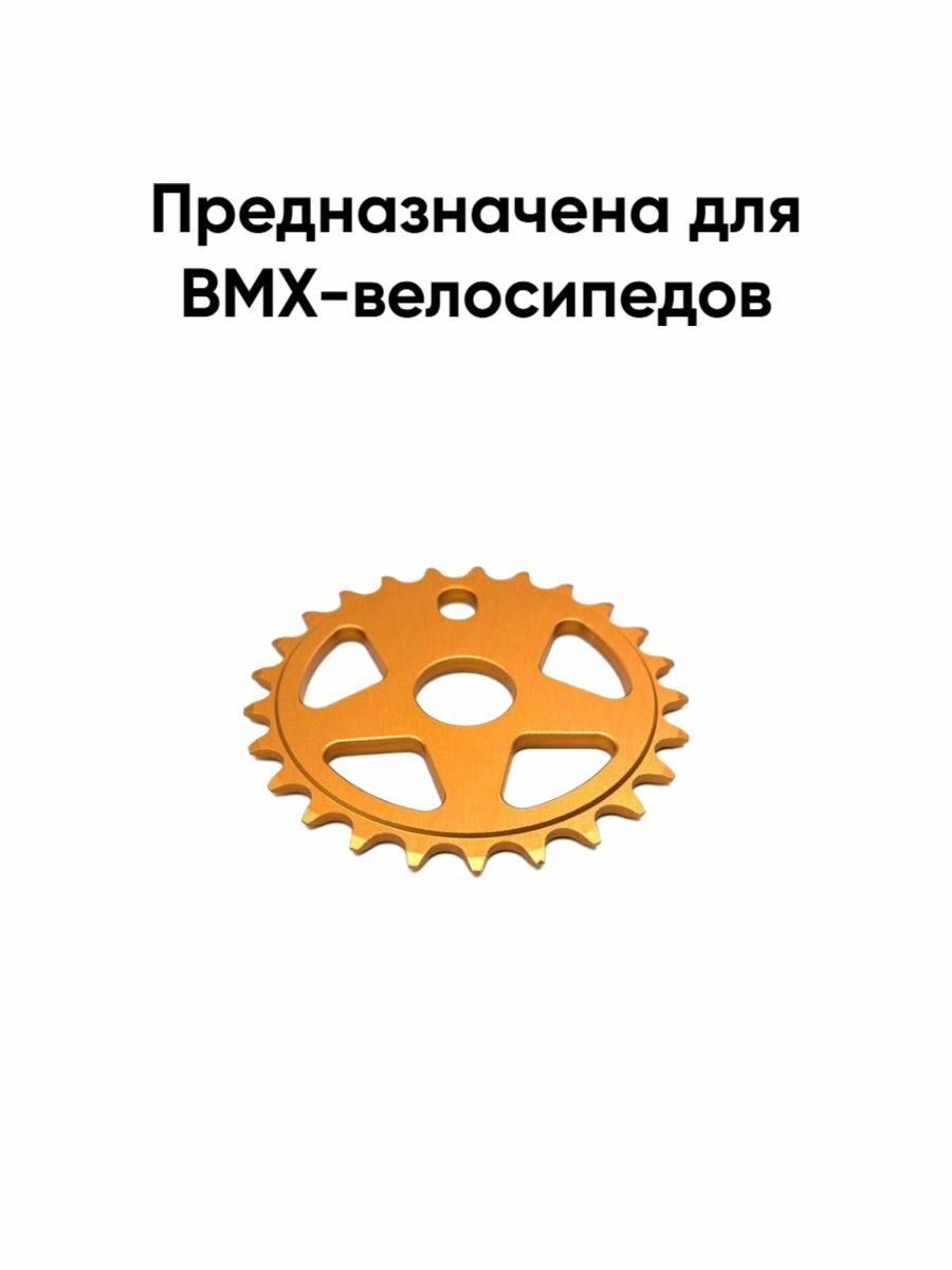 Звезда для велосипеда — фото 1