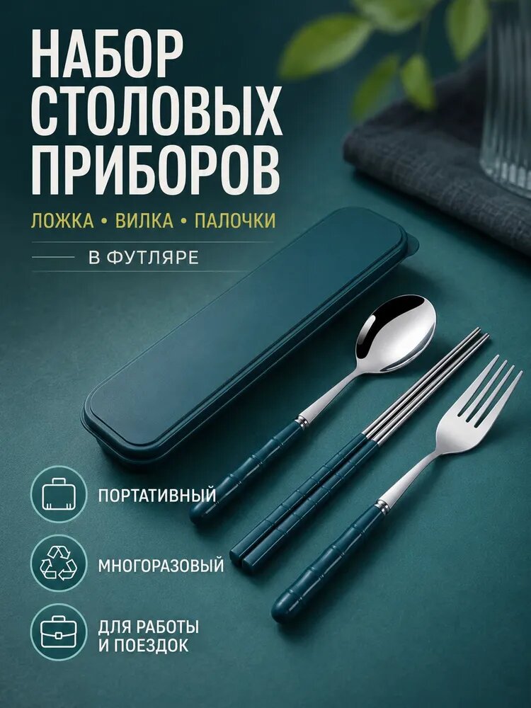 Набор вилка и ложка для салата 4 предм. зеленый