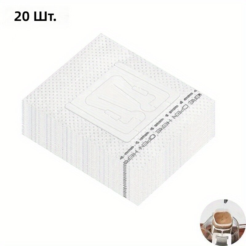 Одноразовые фильтр-пакеты для кофе с ручками для подвешивания, 20 шт, размер 2.95x3.54 дюйма, для капельного кофе и эспрессо, также для чая