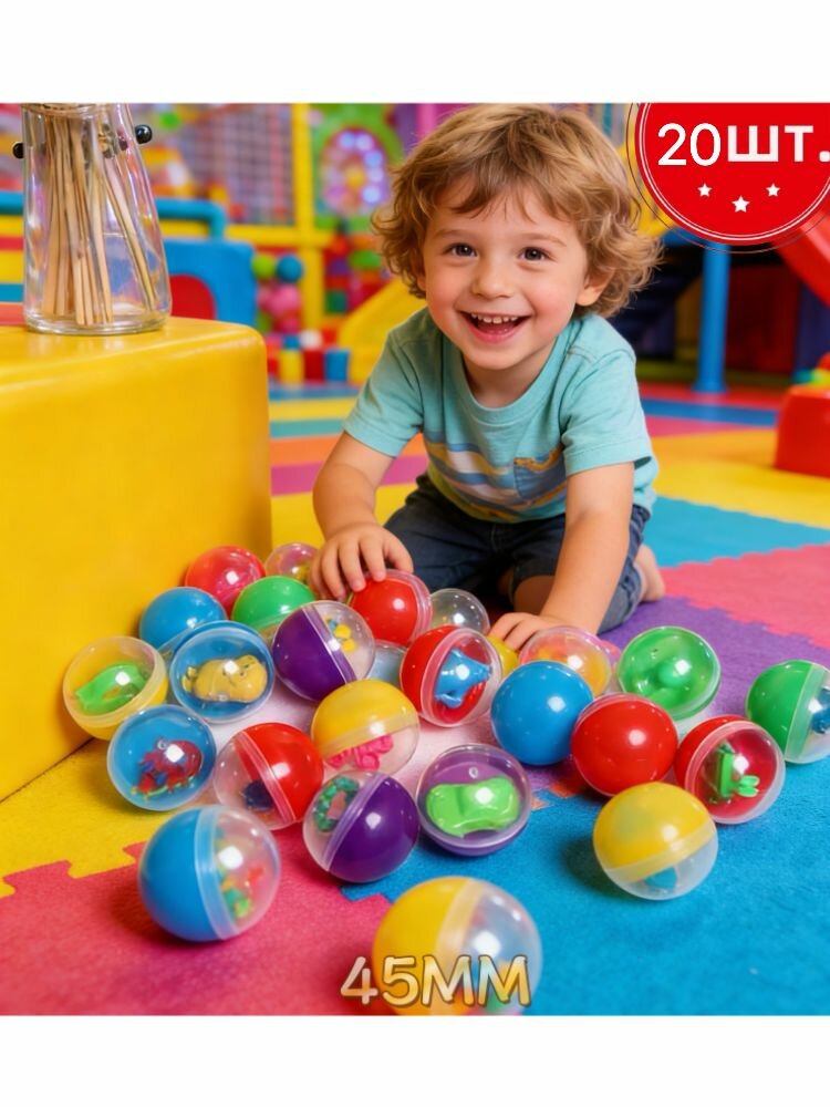 Набор игрушек Gachapon 20 шт - Йо-йо, мячи 45 мм, для детей и коллекции