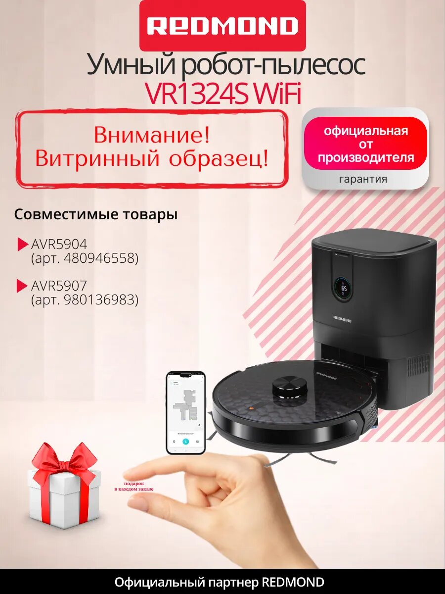 UCENKA. Робот-пылесос VR1324S WiFi, станция, 4000Па