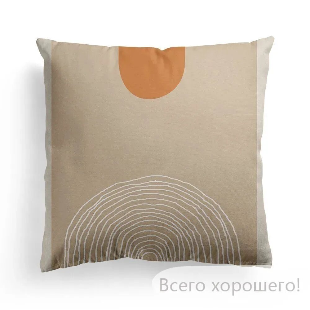 Подушка декоративная 45x45 см