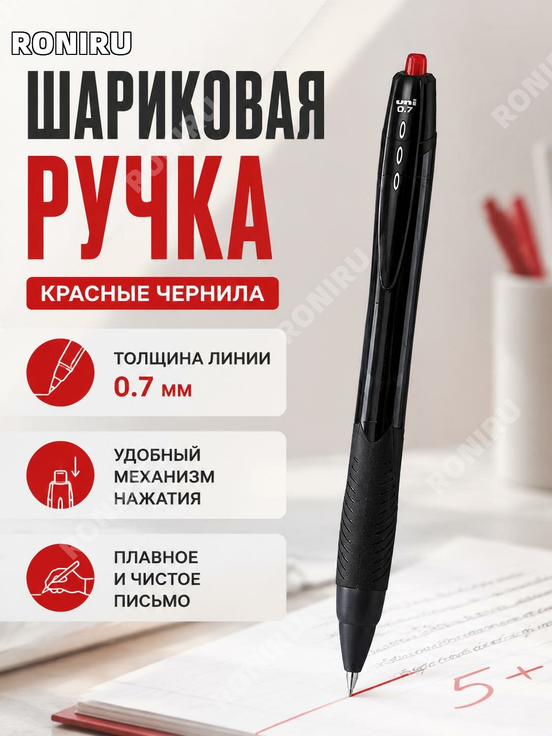 Ручка гелевая Uni SXN150 красная, нажимная,0,7 мм,1 шт