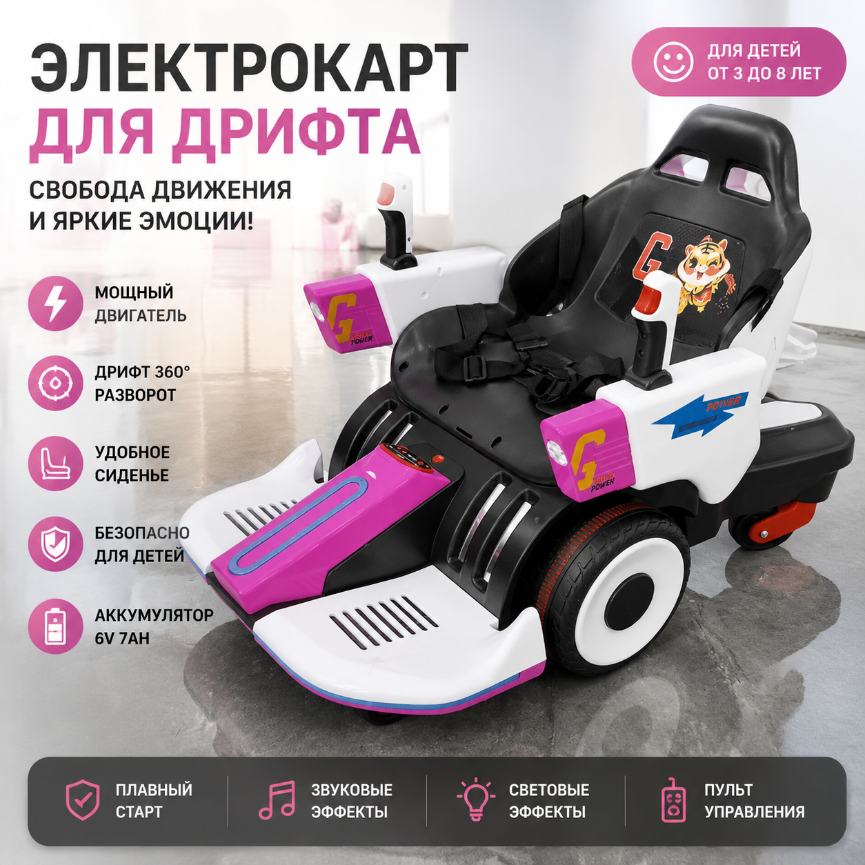 Детский четырехколесный дрифтерный автомобиль с дистанционным управлением