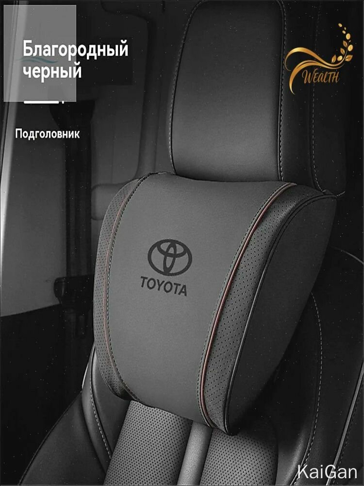 Подушка на подголовник с логотипом Toyota, эргономичная замша, черная, 1 шт, для авто, наволочка