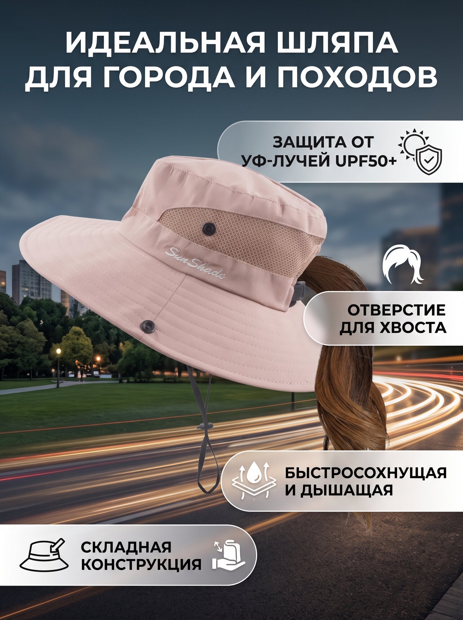 Складная панама от солнца с широкими полями, защита шеи, УФ, шнурок от ветра, для походов леди