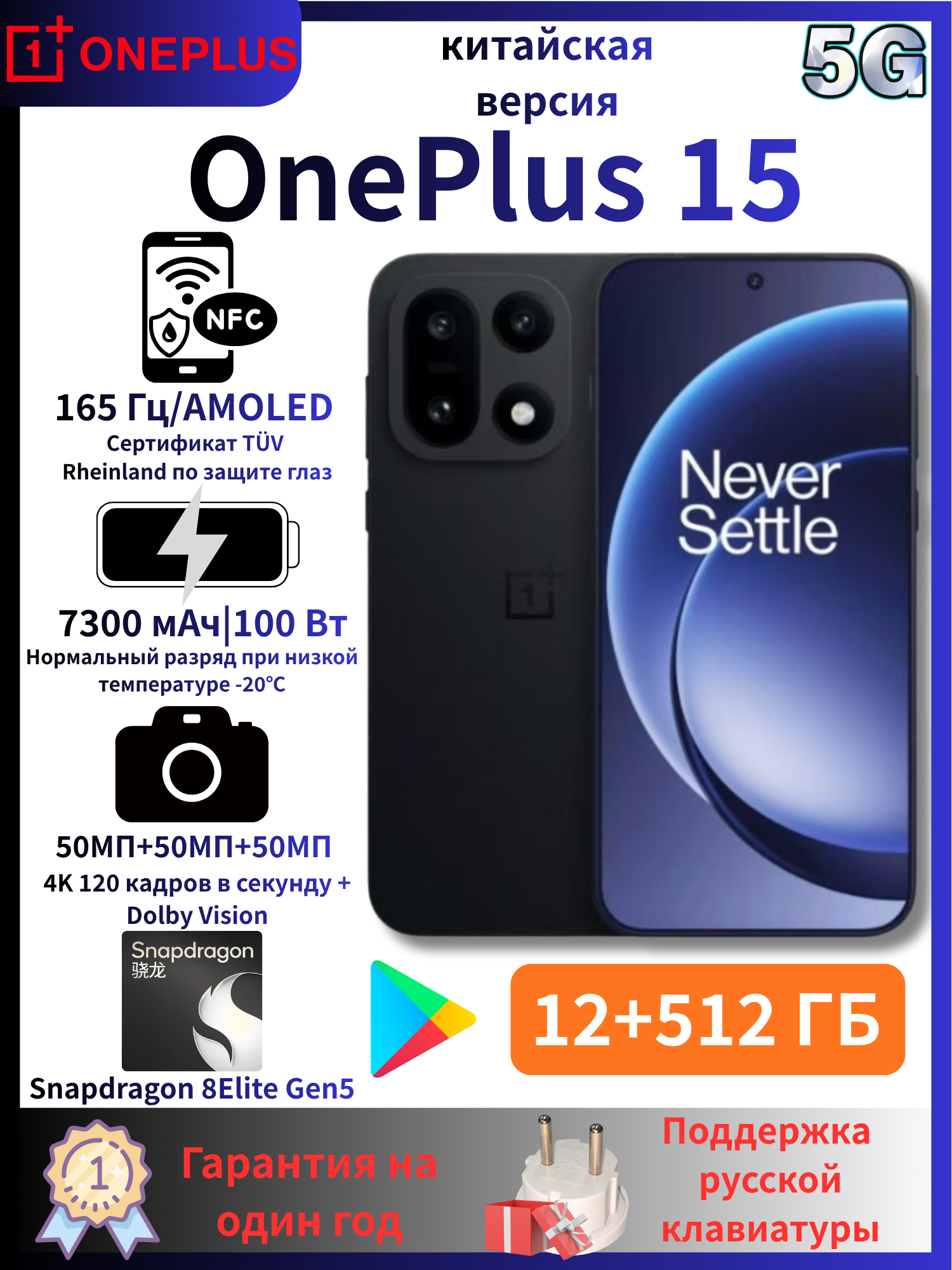 Смартфон OnePlus 15 5G оригинал 12 ГБ + 512 ГБ 7300 мАч черное версия CN NFC