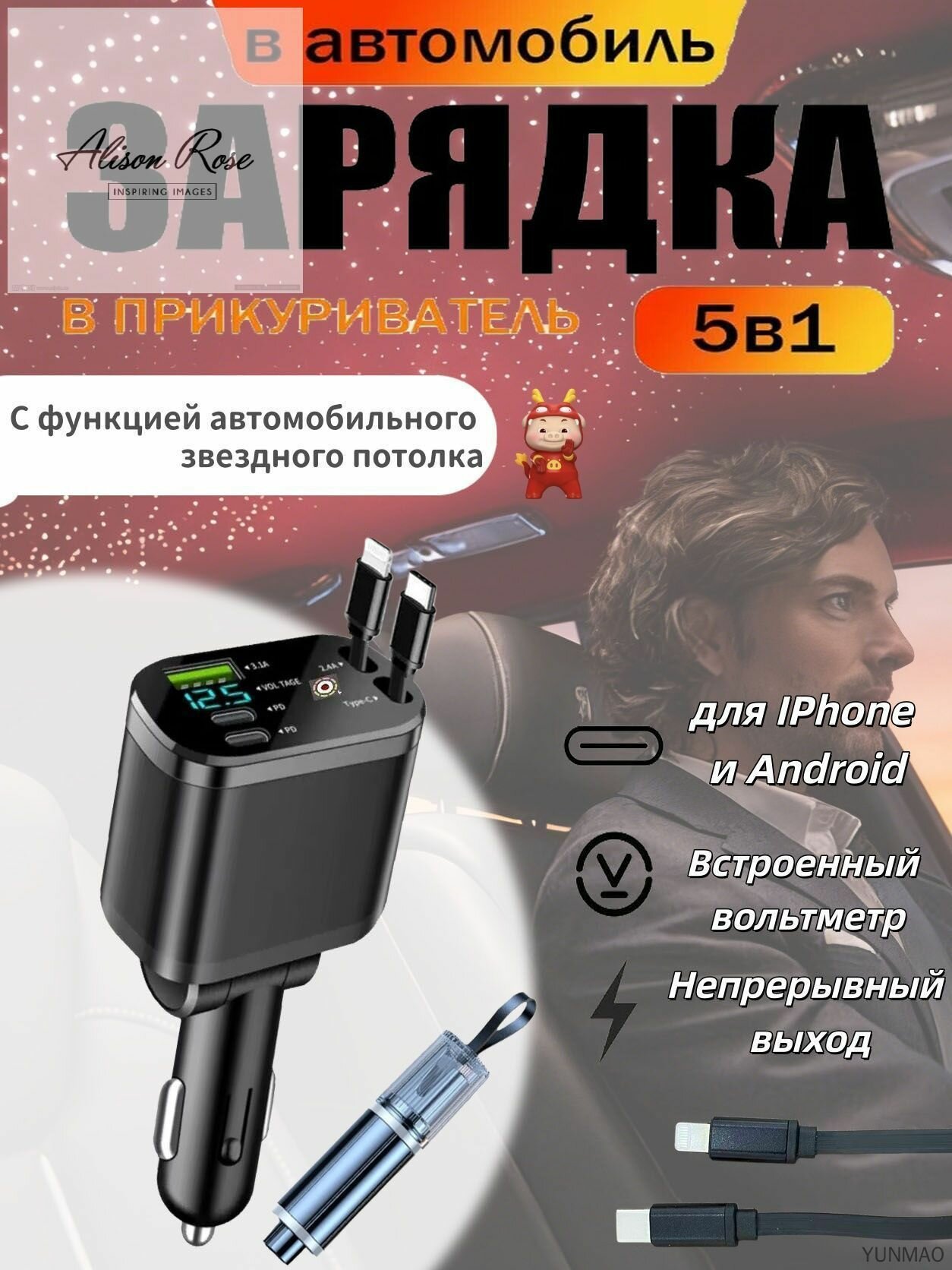 Кнопка прикуривателя автомобильная