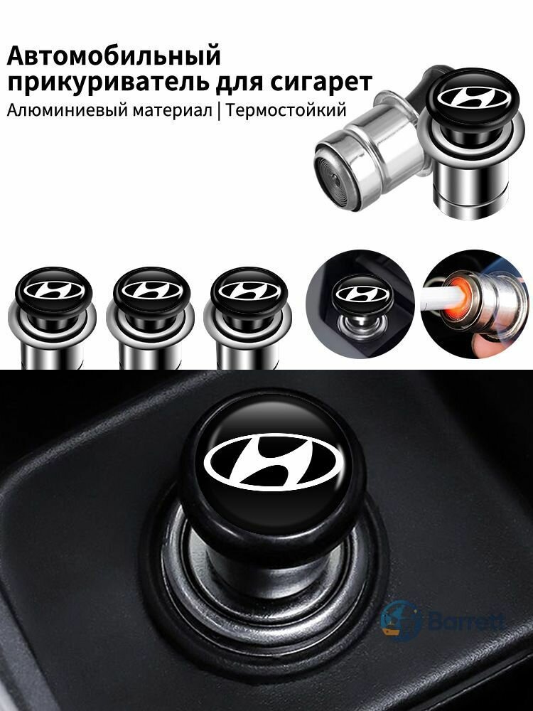 Кнопка прикуривателя арт. Hyundai для Hyundai запчасть