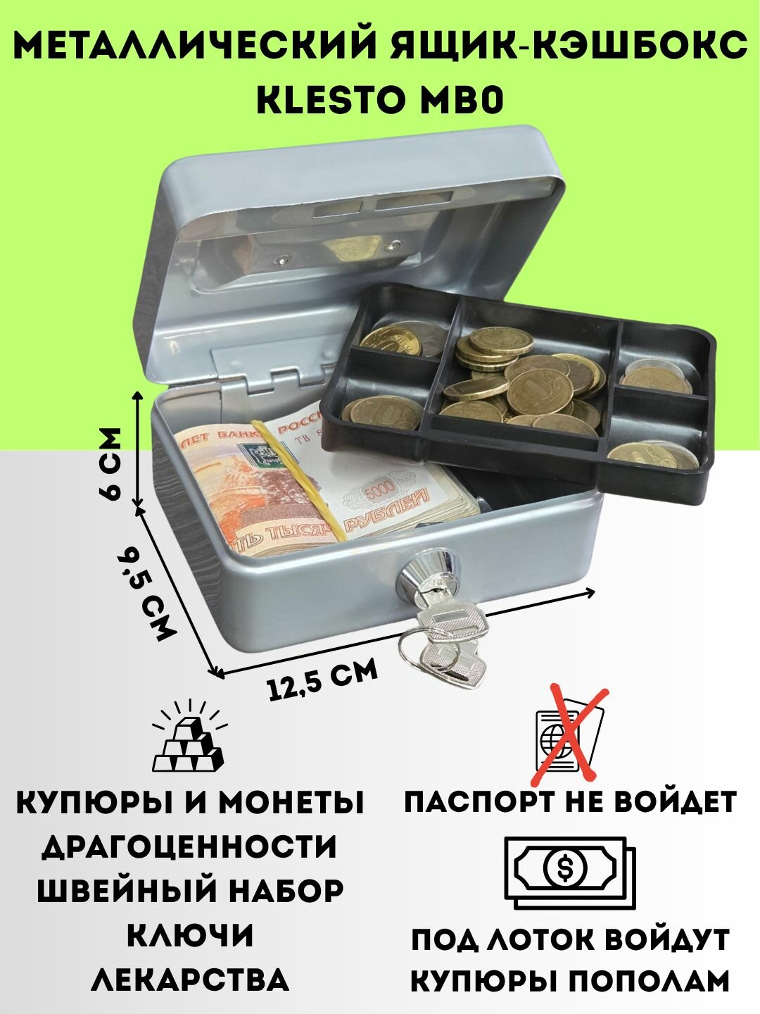 Денежный ящик, шкатулка / ящик для денег, кэшбокс, тайник MB 0 из металла, серебристый