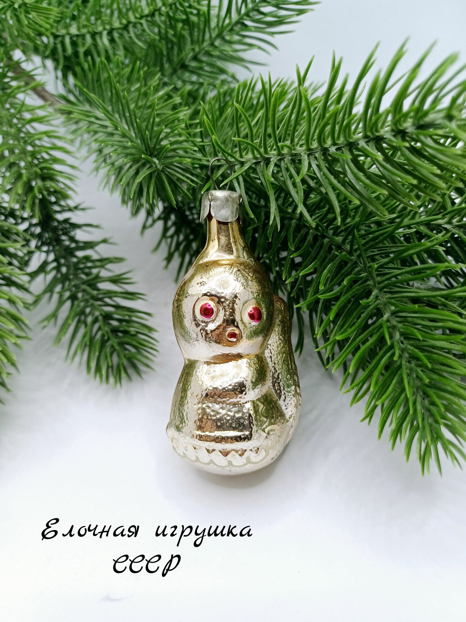 Елочная игрушка подвесная Белка винтажная, стекло, СССР