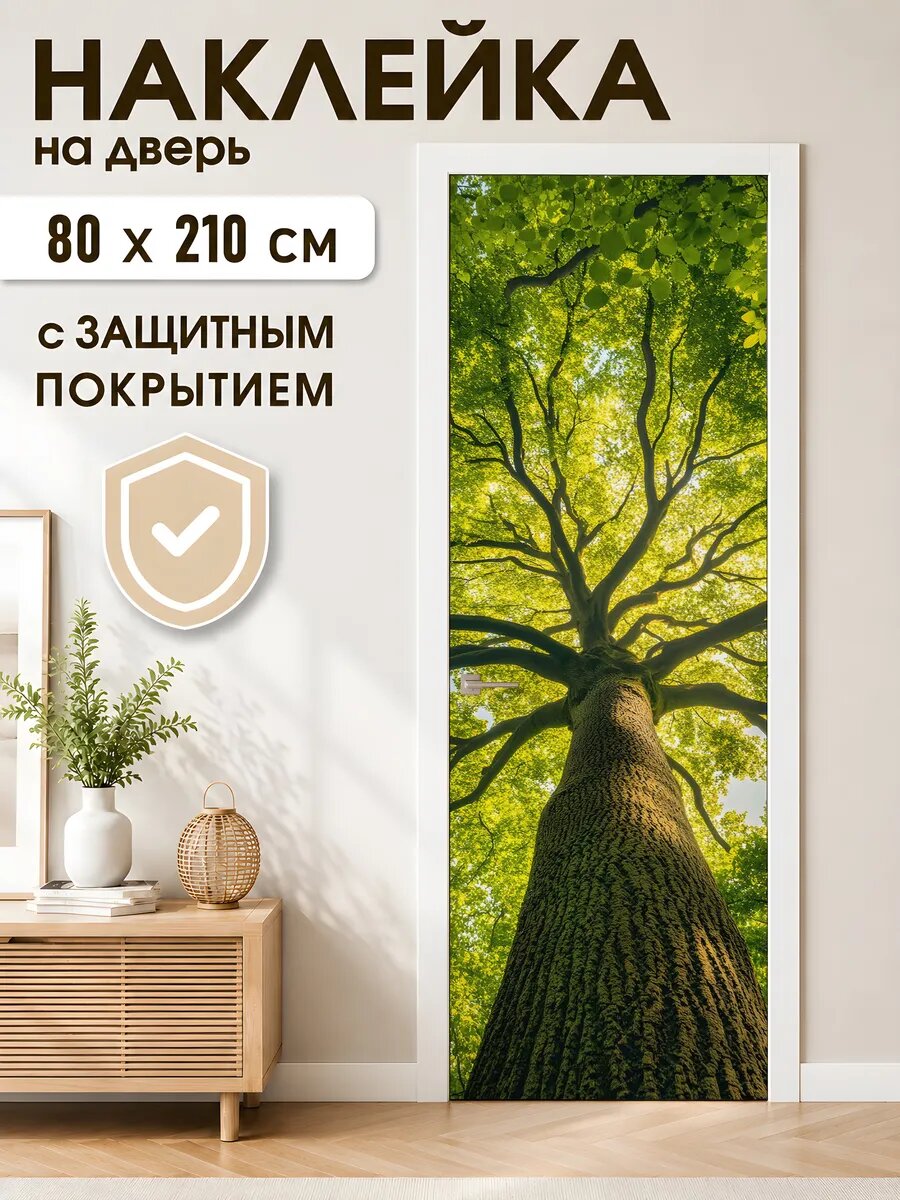 Наклейка на дверь Зеленый лес Арт: d_34_04107