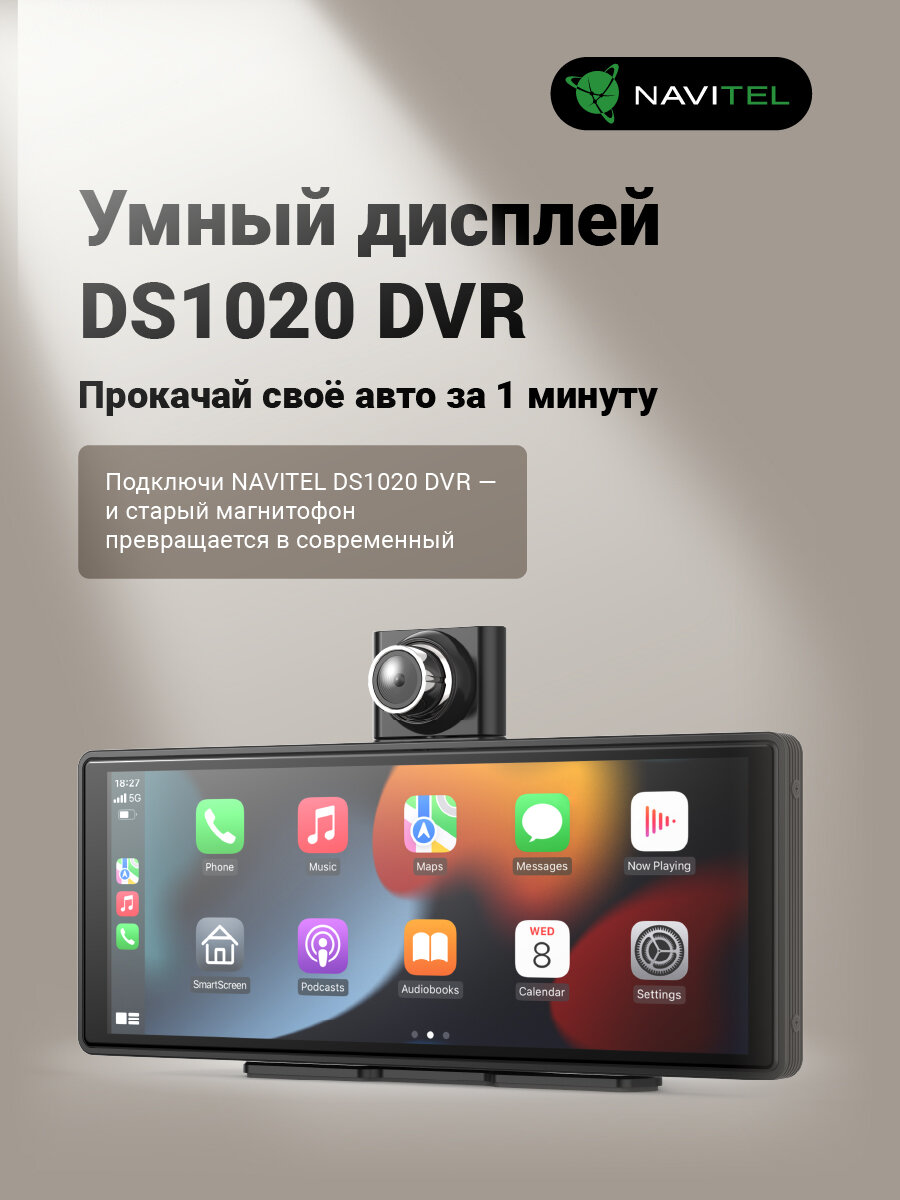 NAVITEL DS1020 DVR 10.26" Видеорегистратор с CarPlay и Android Auto, 2K передняя камера, Full HD задняя, Wi Fi