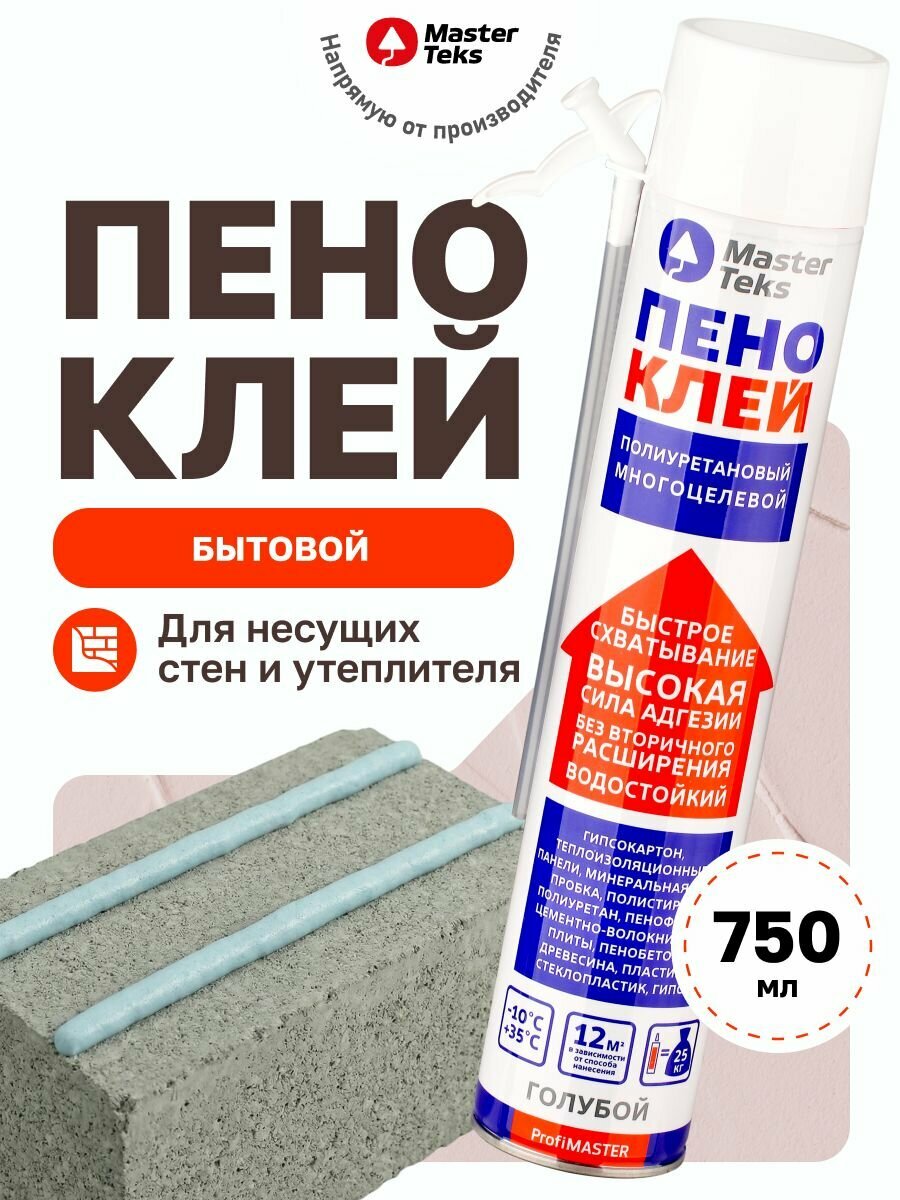 Клей пена бытовая всесезонная MasterTeks многоцелевой