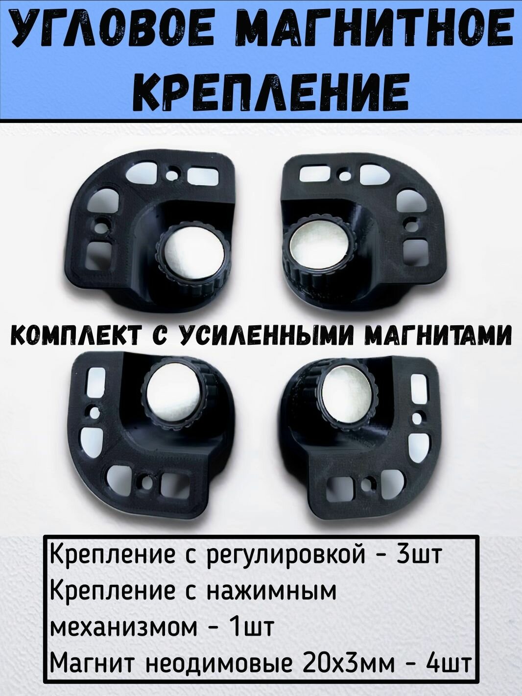 Угловое магнитное крепление для люков чёрный для установки бескаркасных люков из облицовочных плит Уголки для плитки