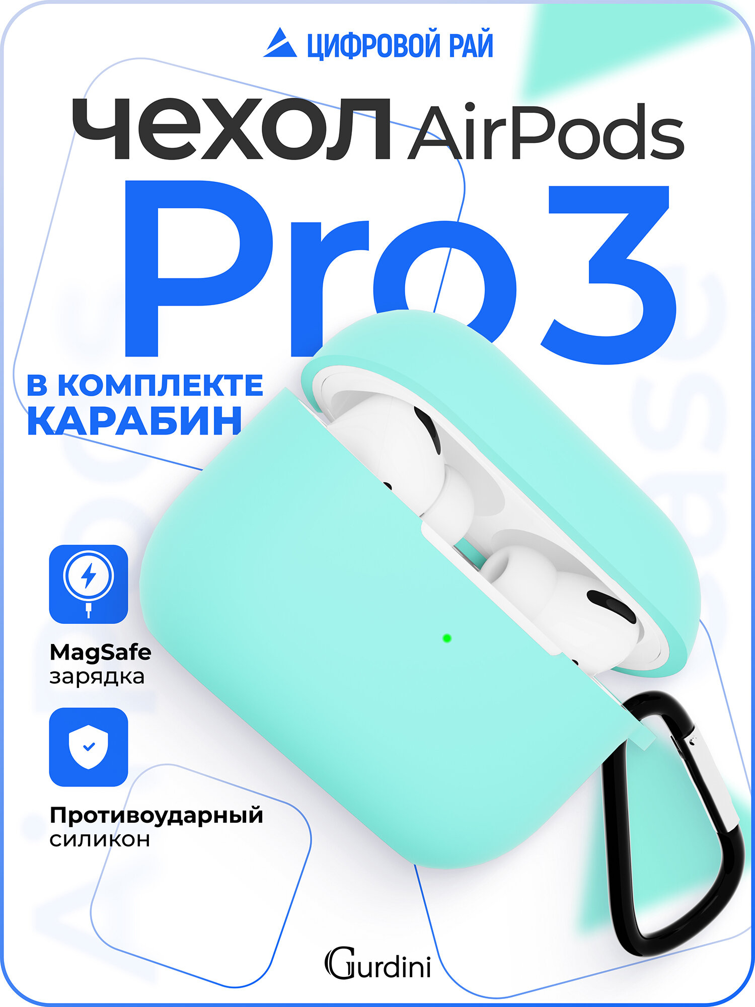 Чехол для наушников Airpods Pro 3 силиконовый / с карабином / матовый / чехол на аирподс про 3