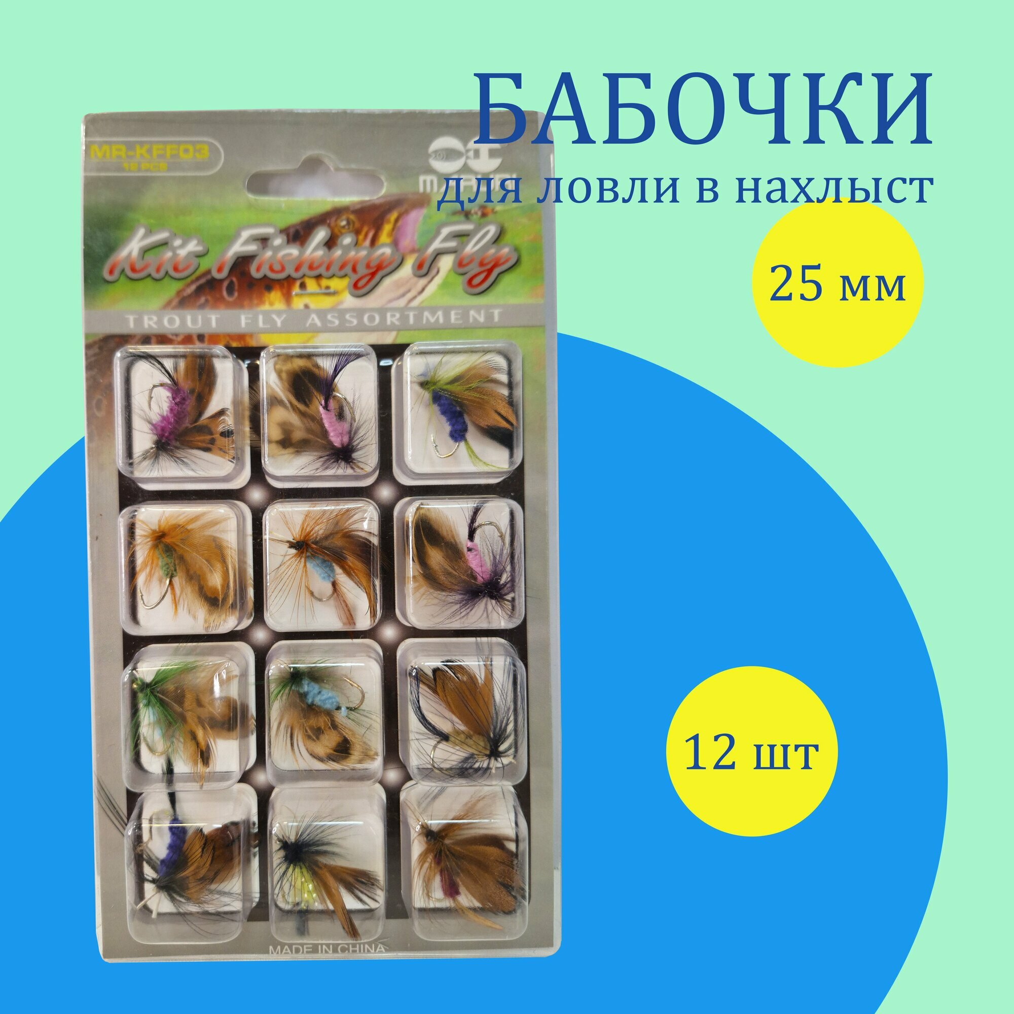 Мушки на хариуса для рыбалки в нахлыст 12 шт