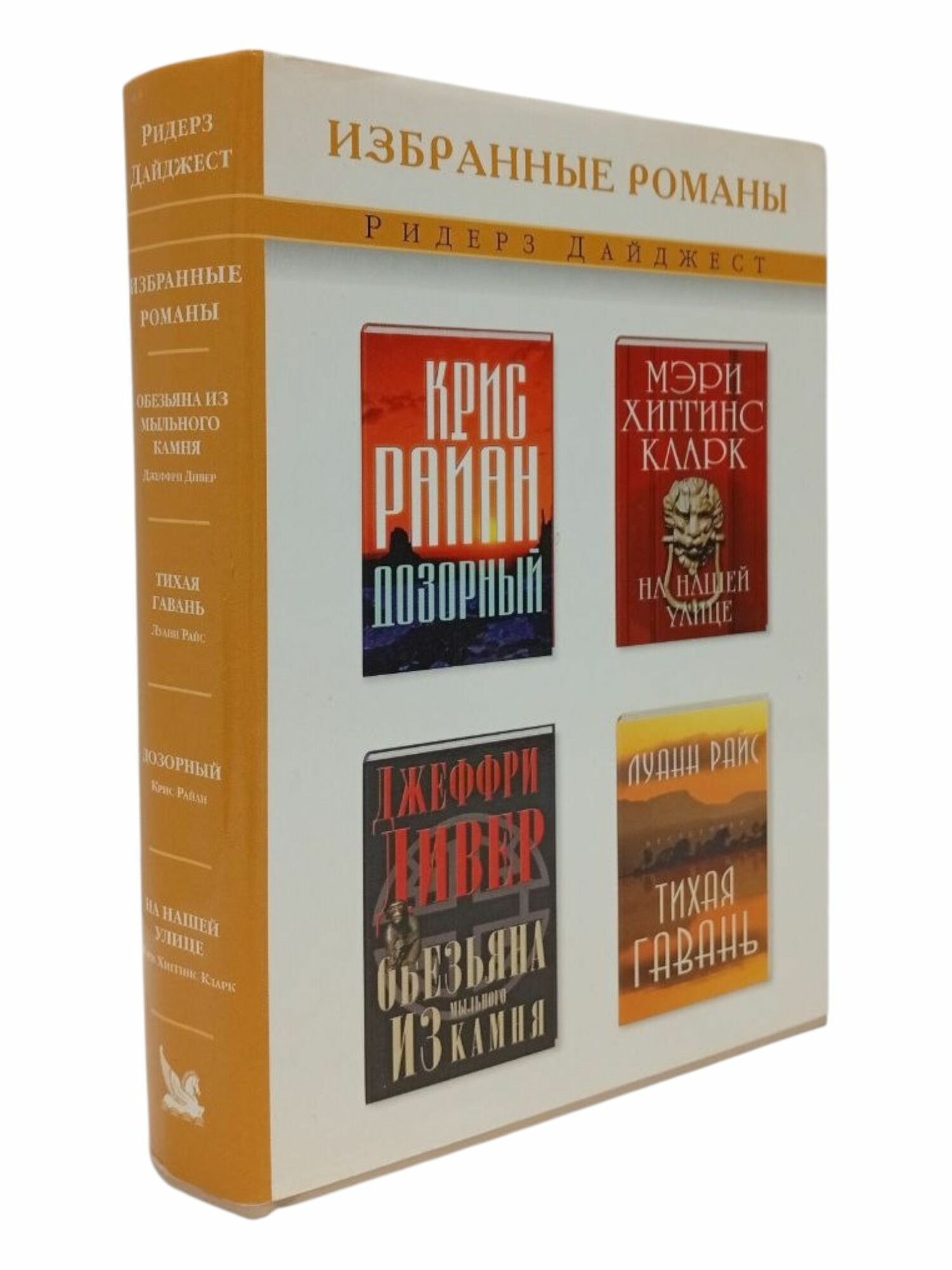 Дозорный; На нашей улице; Тихая гавань