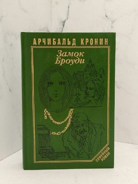 Замок Броуди — фото 1