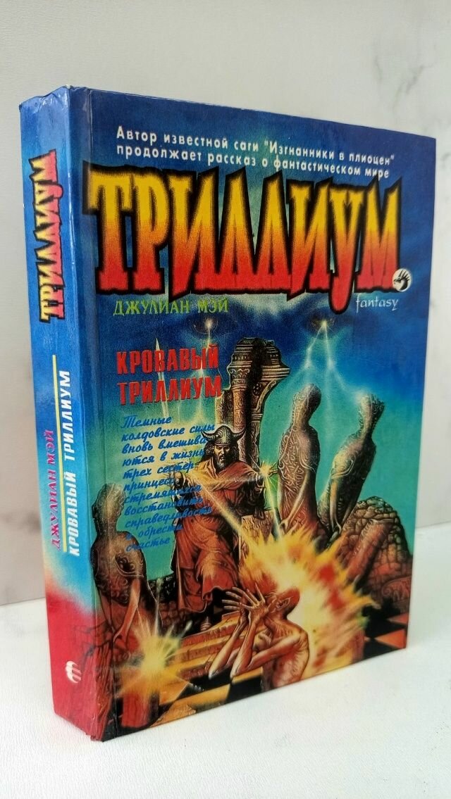 Кровавый триллиум