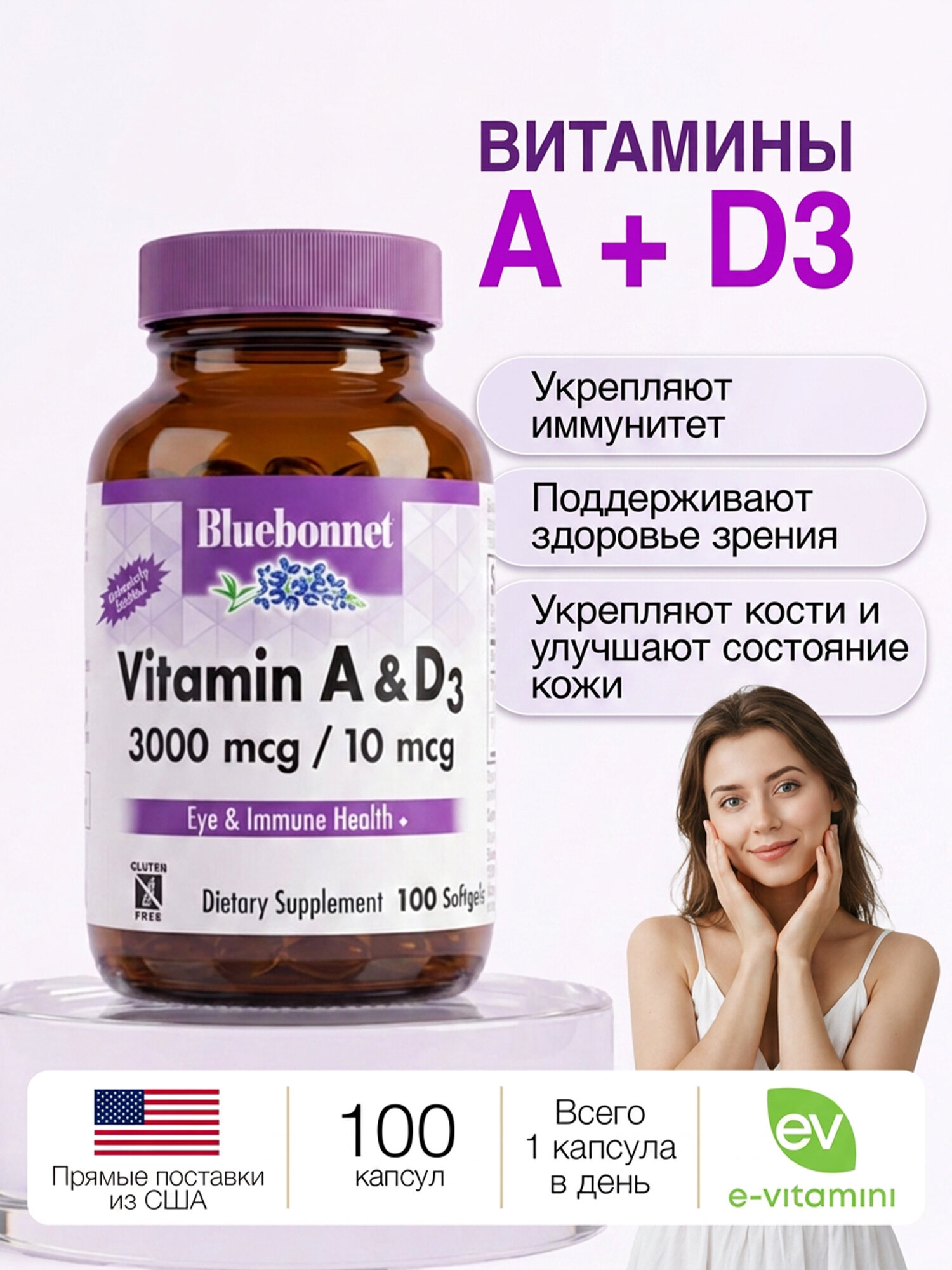 Bluebonnet Nutrition, Витамины A и D3, 3000мкг/10мкг, 100 капсул