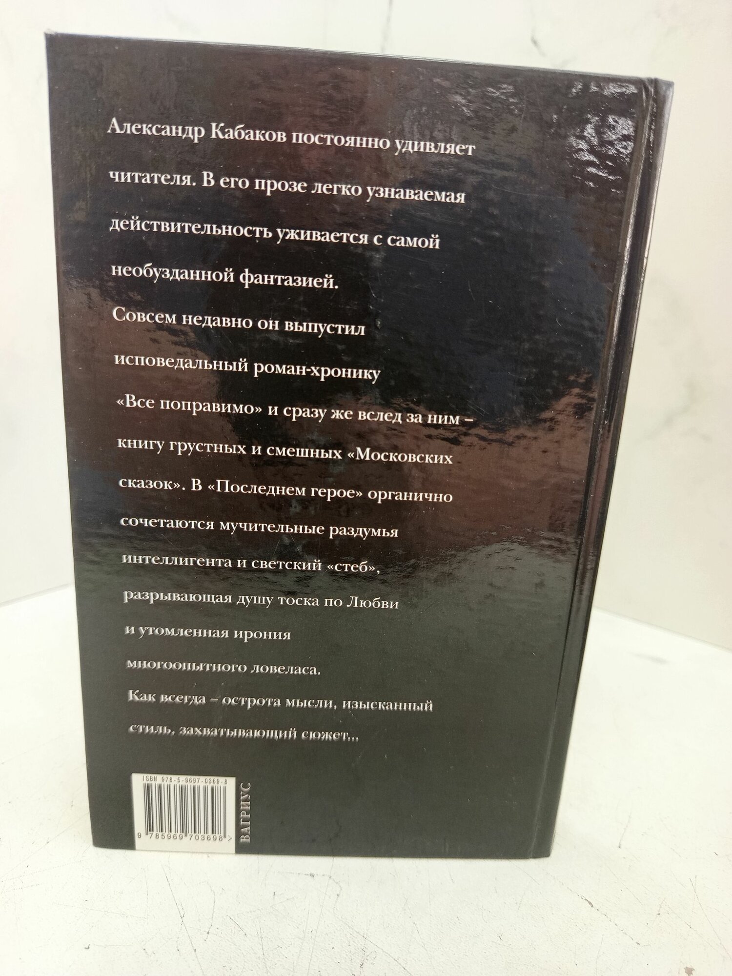 Последний герой — фото 1