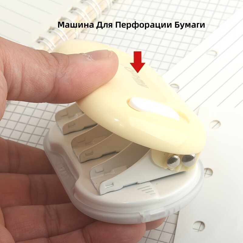 Офисный дырокол на 3 отверстия, компактный переносной, для листовых блокнотов, желтый