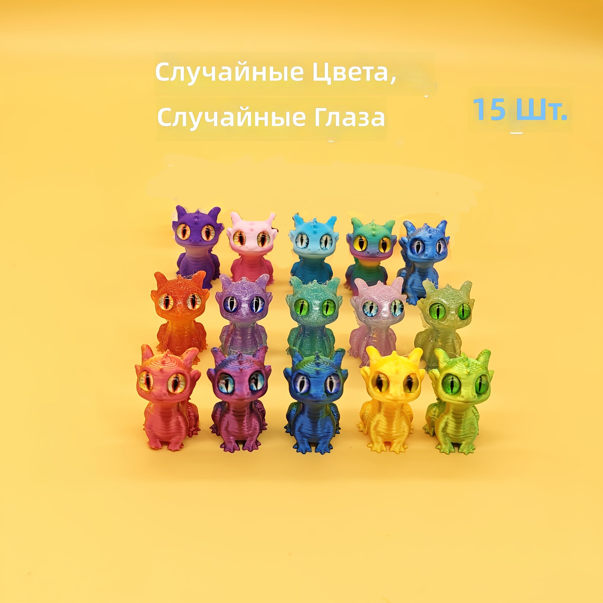 Миниатюрные 3D-печатные фигурки летающего дракона, 15 шт, случайные цвета, декор для дома, офиса и автомобиля