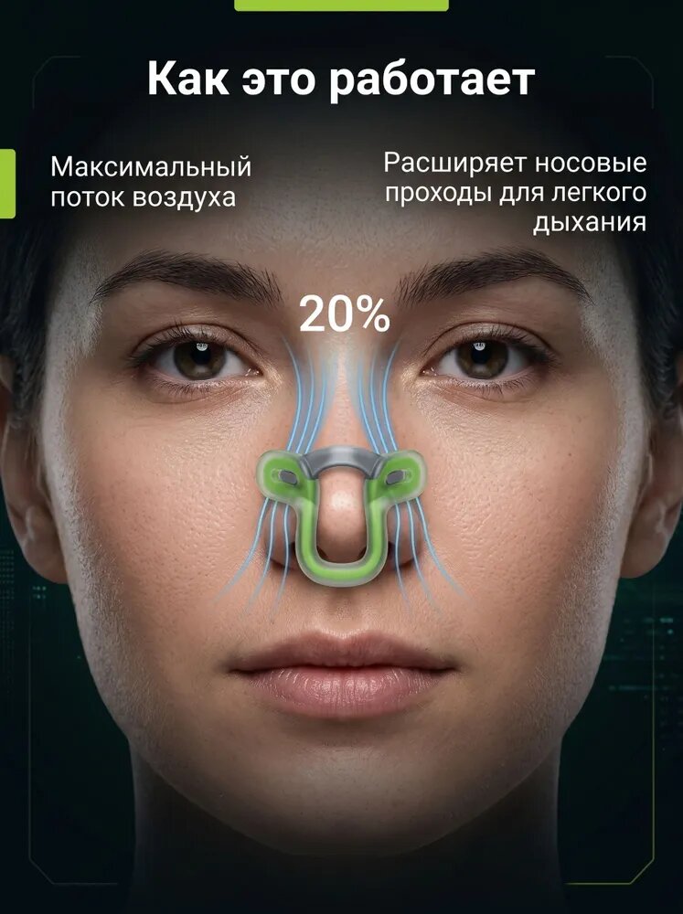 Зажим для носа — фото 1