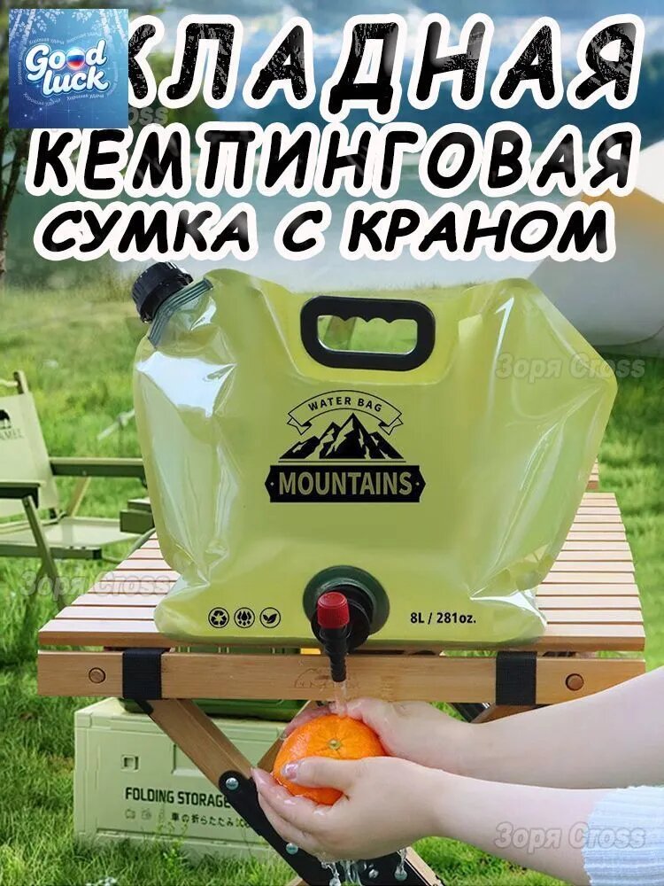 Сумка для хранения воды на открытом воздухе канистра для воды