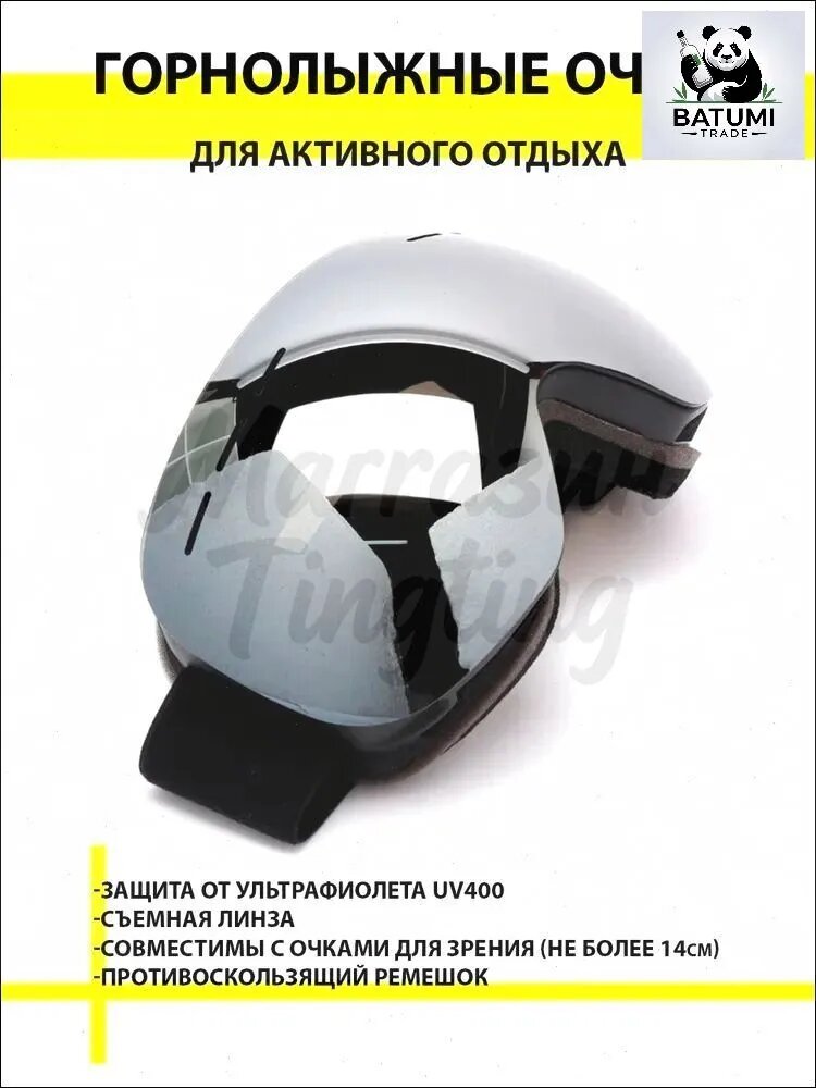 Горнолыжная маска для активного отдыха, защита от ультрафиолета UV400, съемная линза, совместимы с очками, противоскользящий ремешок