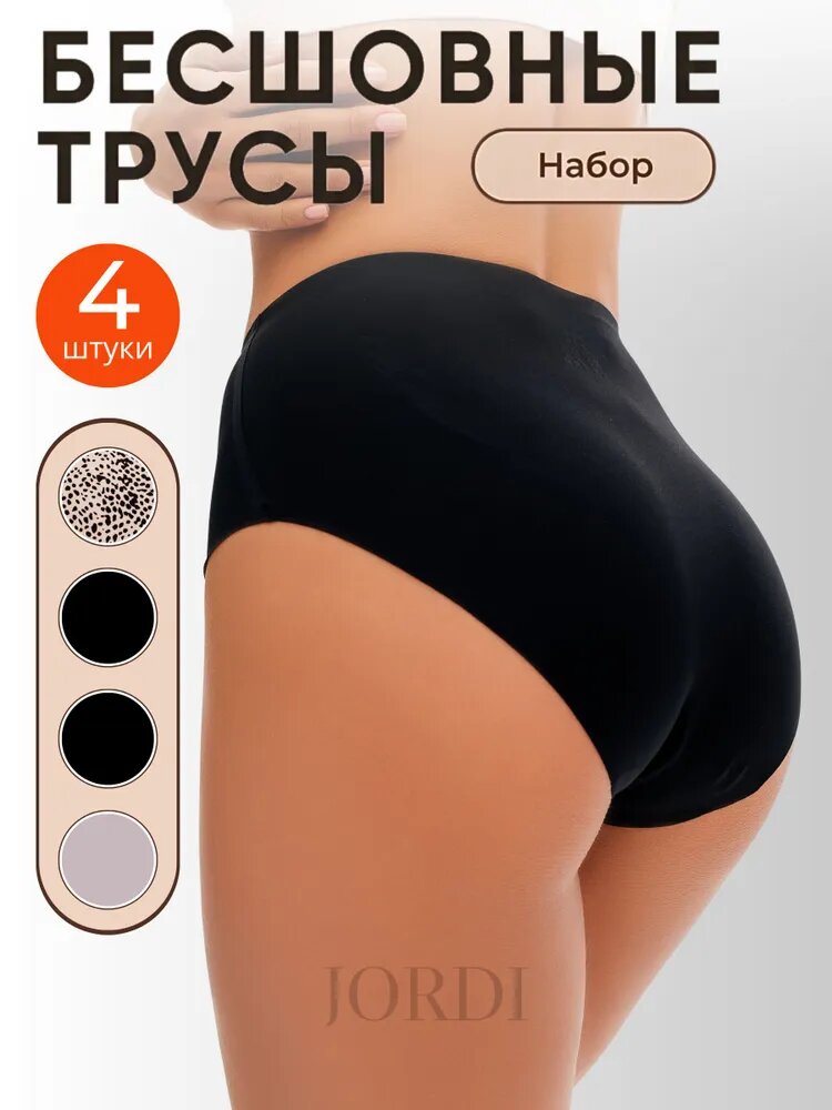 Комплект трусов слипы Jordi, 5 шт