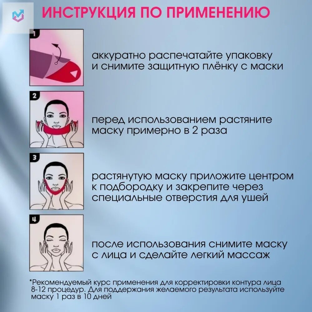 Маска косметическая — фото 1
