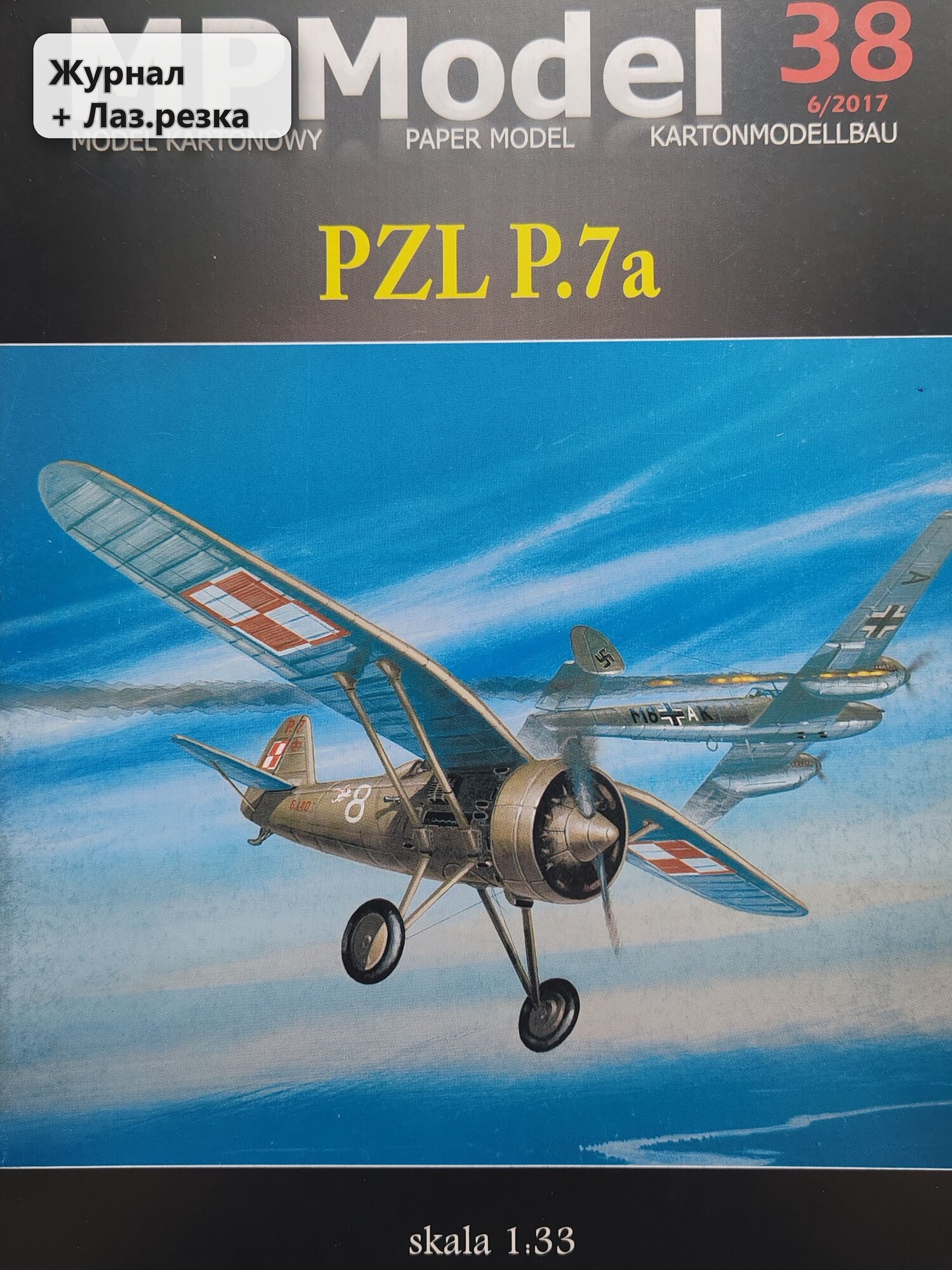 Сборная бумажная модель Самолет PZL P.7a - MPModel №38 (журнал+лаз. резка)