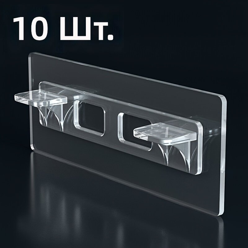 Самоклеящиеся крючки прозрачные, 10 шт. для одежды, сумок, декора, полок и кухонных шкафов