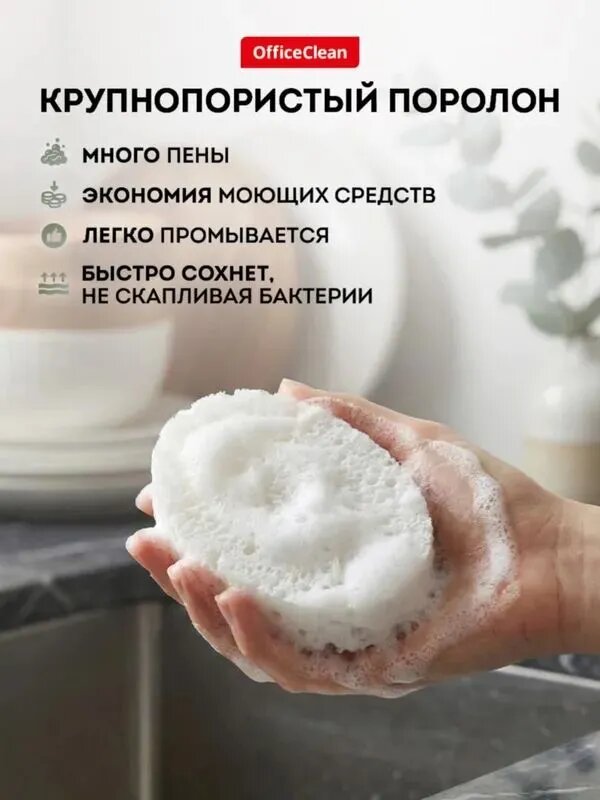 Губка, Абразив, Поролон, 6 шт.