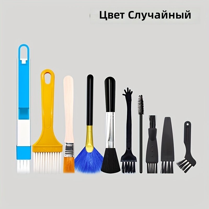 Набор щеток для чистки клавиатуры ноутбука, 10 штук