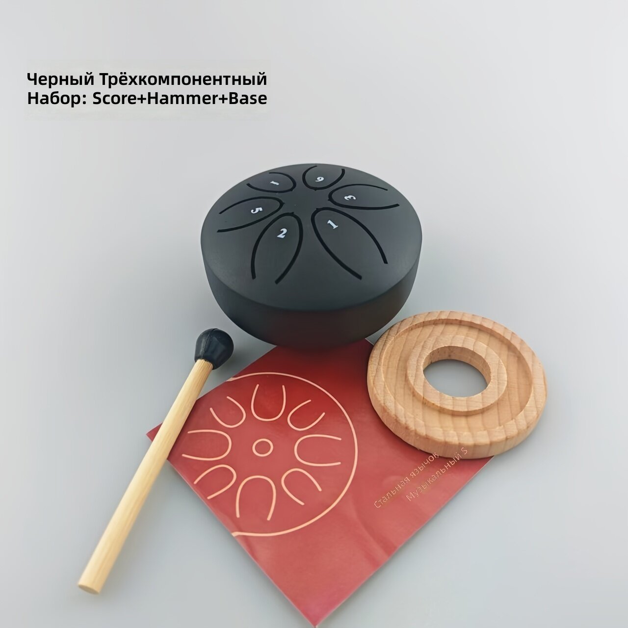 Стальной язычковый барабан (дождевой барабан / эфирный барабан), 3 дюйма, 6 нот, черный комплект из 3 предметов