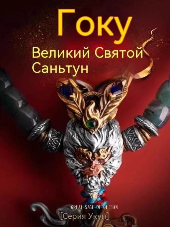 Бусины из бисера, аксессуары для браслета и ожерелья своими руками, черный орангутанг