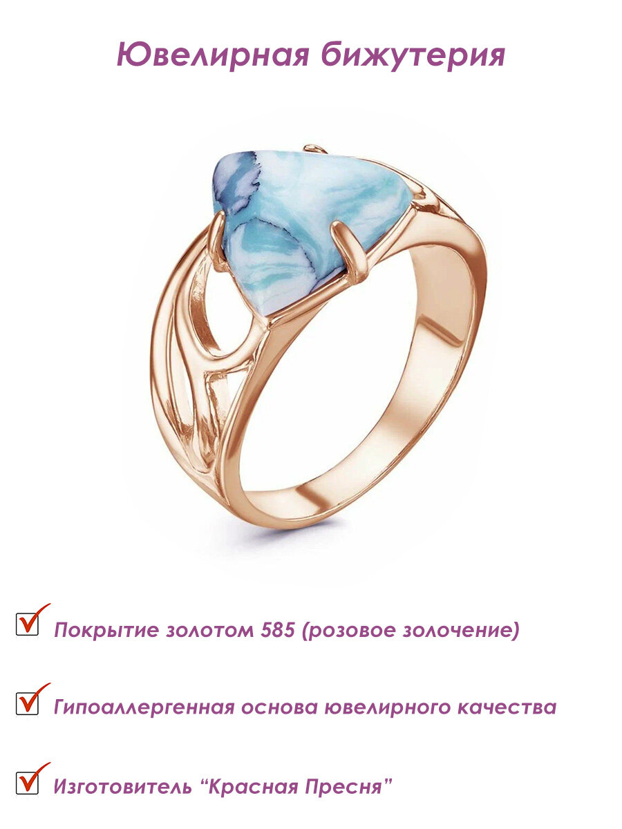 Кольцо, кахолонг