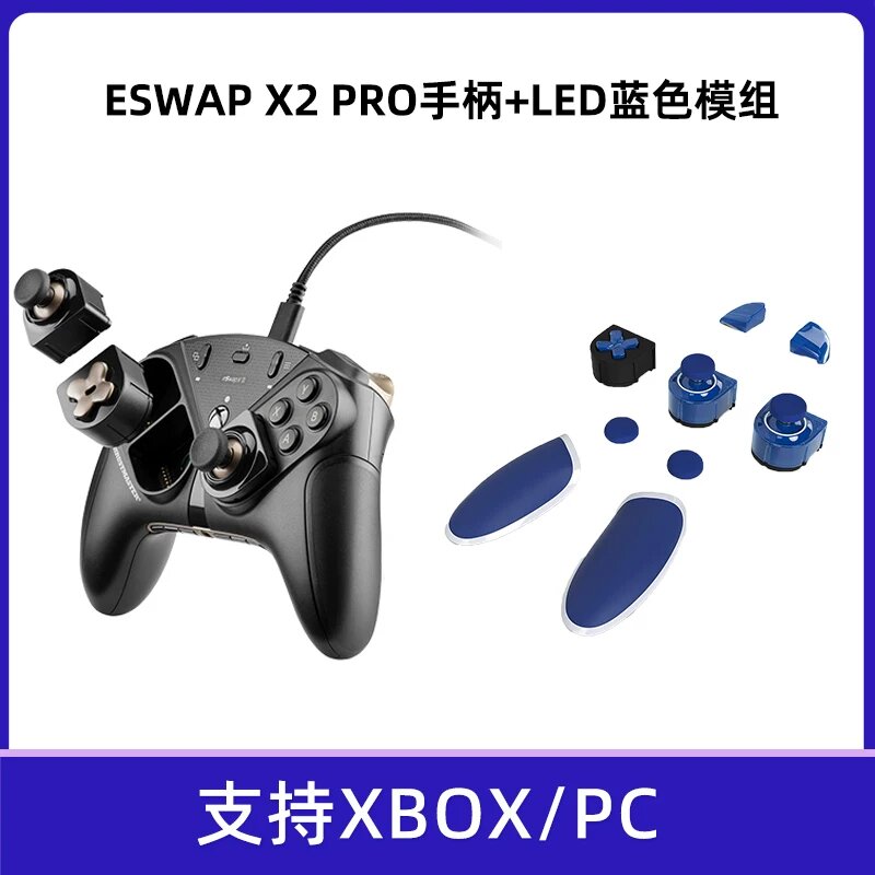 Геймпад eswap X2 Pro с синим светодиодным модулем