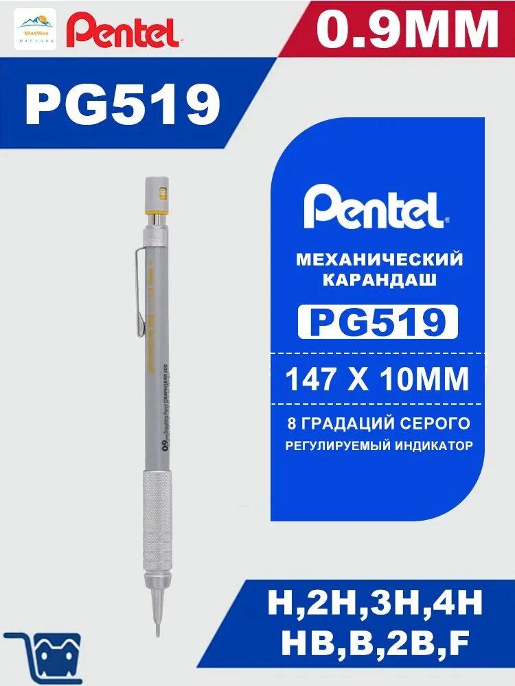 Pentel Карандаш, твердость: HB (Твердо-мягкий), толщина: 0.9 мм, 1 шт.